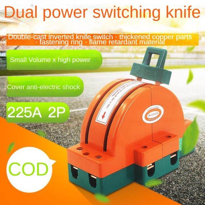 2P225A thickened pure copper dual power conversion switching electric knife switch double throw ...