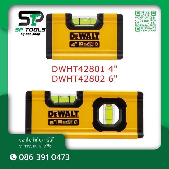 DEWALT ระดับน้ำแบบพกพาในกระเป๋า Box Beam แบบมีแม่เหล็ก DWHT42801 4 ...