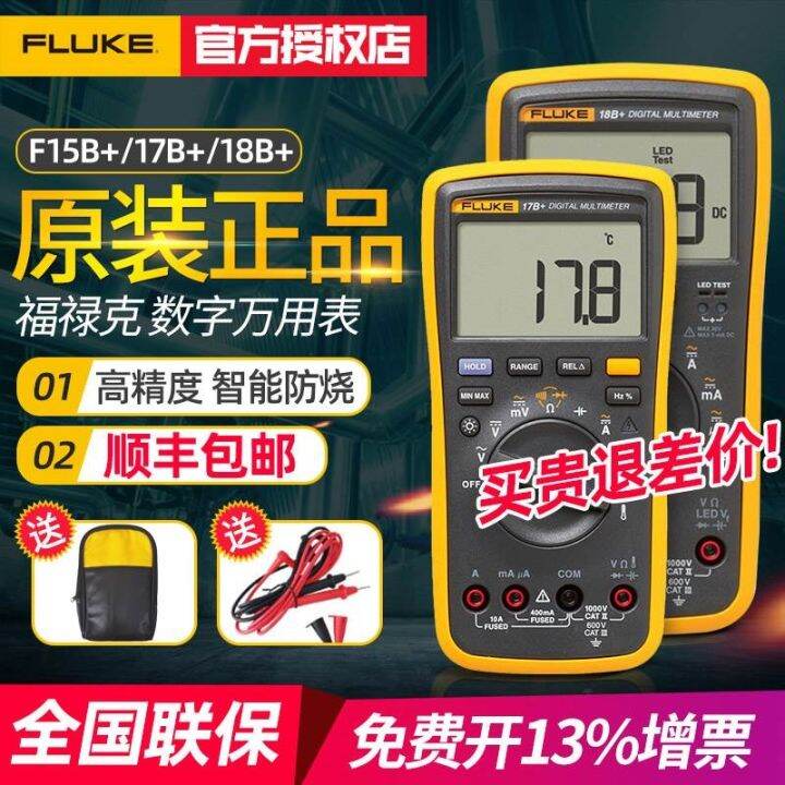 【ทนทานและใช้งานได้จริง】 เครื่อง Fluke Fluke F18B มัลติมิเตอร์แบบดิจิทัล ...