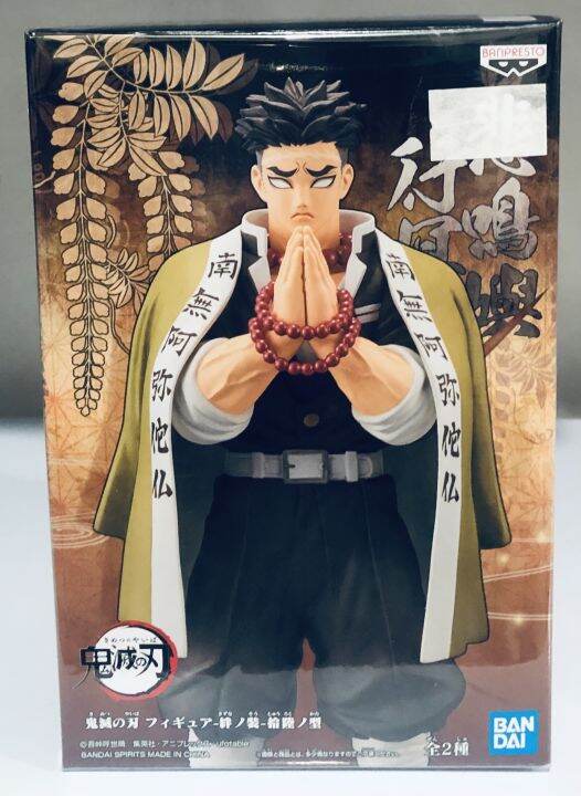 Demon Slayer Banpresto Kimetsu no - Yaiba - Gyomei Himejima (With Box ...