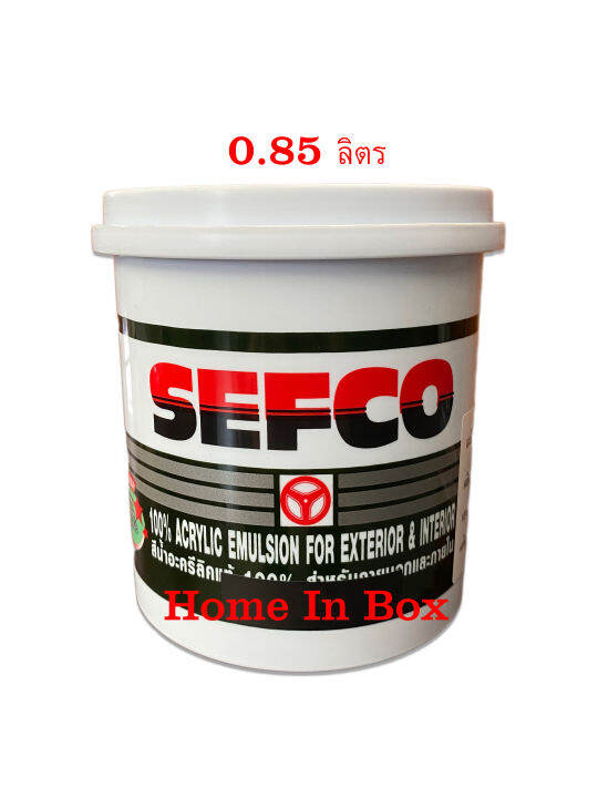 สีน้ำอะครีลิคเซฟโก้ SEFCO 0.85ลิตร ใช้ทาภายนอกและภายใน คุณภาพสูง ผสมสารกันเชื้อรา ทนทุกสภาวะ ...