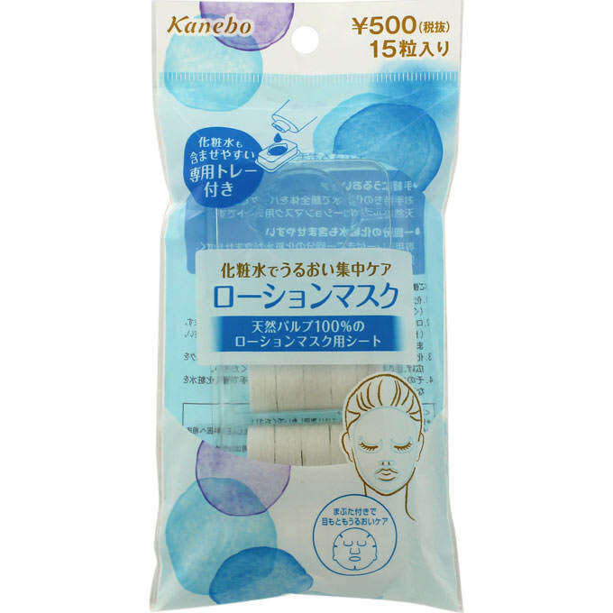 Kanebo Beauty Works Lotion Mask 15 Grains อื่นๆ (เช็คล็อคทำความสะอาด ...