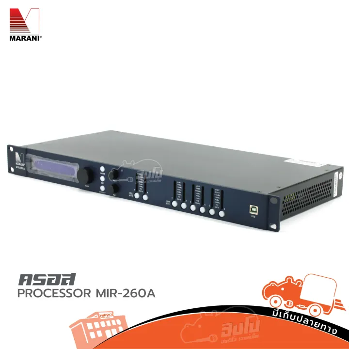 ครอส MARANI PROCESSOR MIR 260A ฮิปโป ออดิโอ Hippo Audio | Lazada.co.th