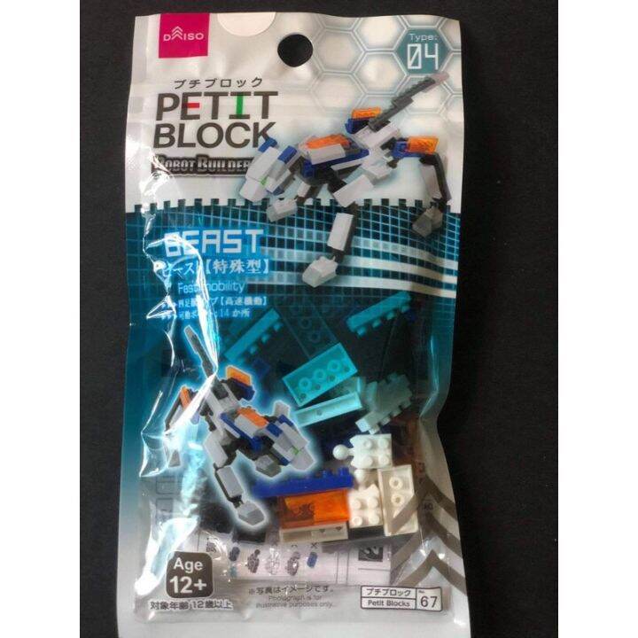 Original Daiso Japan PETIT BLOCKS MINI-BLOCKS Building Toys Miniatures | Lazada PH