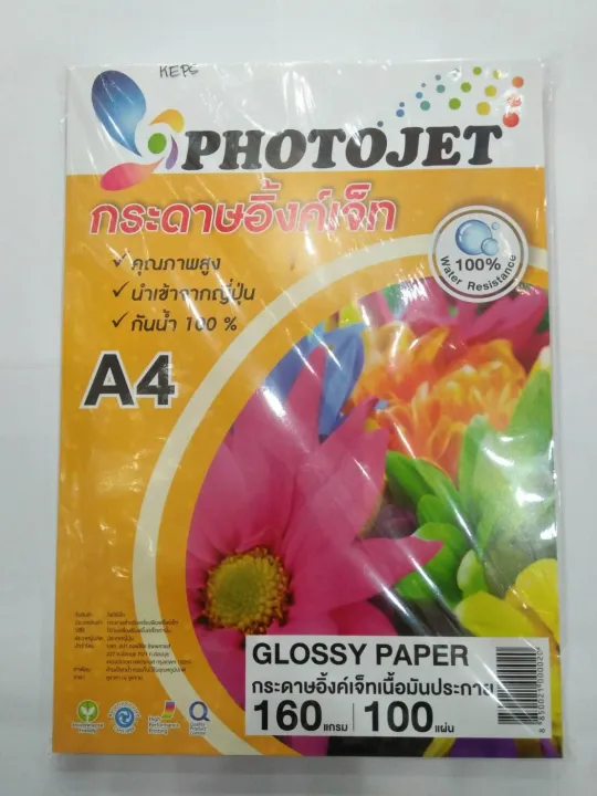 PHOTOJET GLOSSY PAPER กระดาษเคลือบพิเศษผิวมันเงา 160 แกรม. A4 ( 100 ...