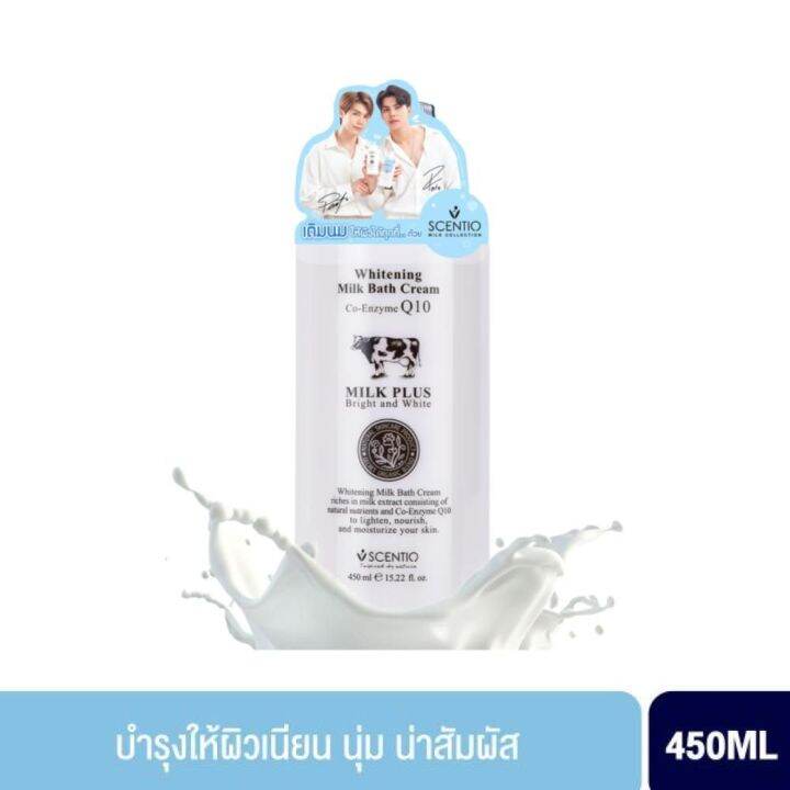 SCENTIO MILK PLUS BRIGHTENING BATH CREAM Q10 เซนทิโอ มิลค์ พลัส ไบร์ทเ ...