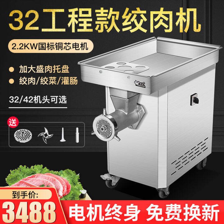 Model 32 meat grinder commercial electric stainless steel high-power ...