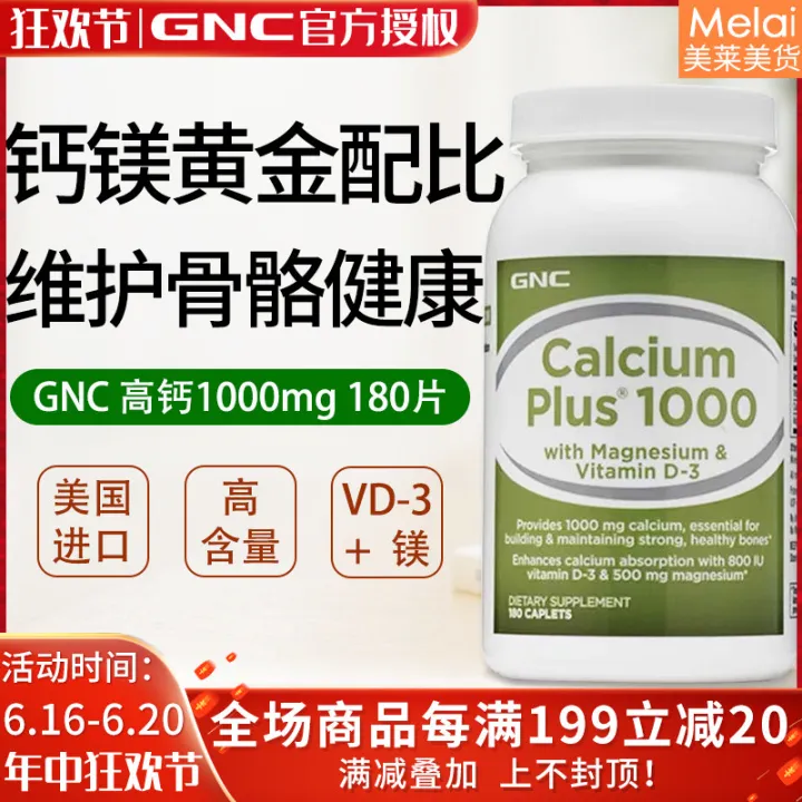 Spot package mail GNC high content of calcium tablet 1000 mg180 grain ...