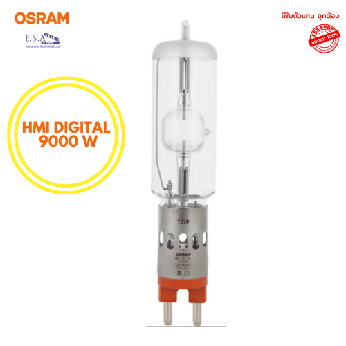 หลอดไฟHMI DIGITAL 9000 W OSRAM | Lazada.co.th