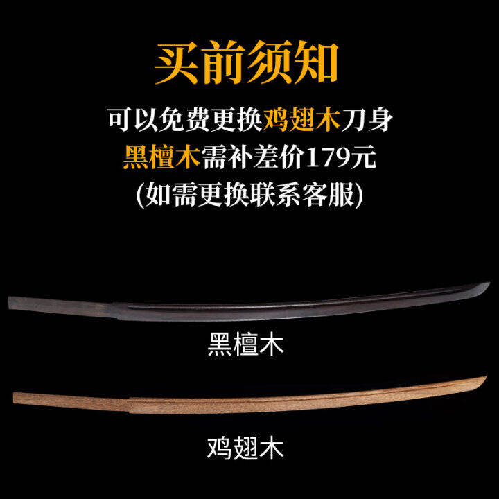 Iaido wooden knife Japanese samurai sword training martial arts kendo ...