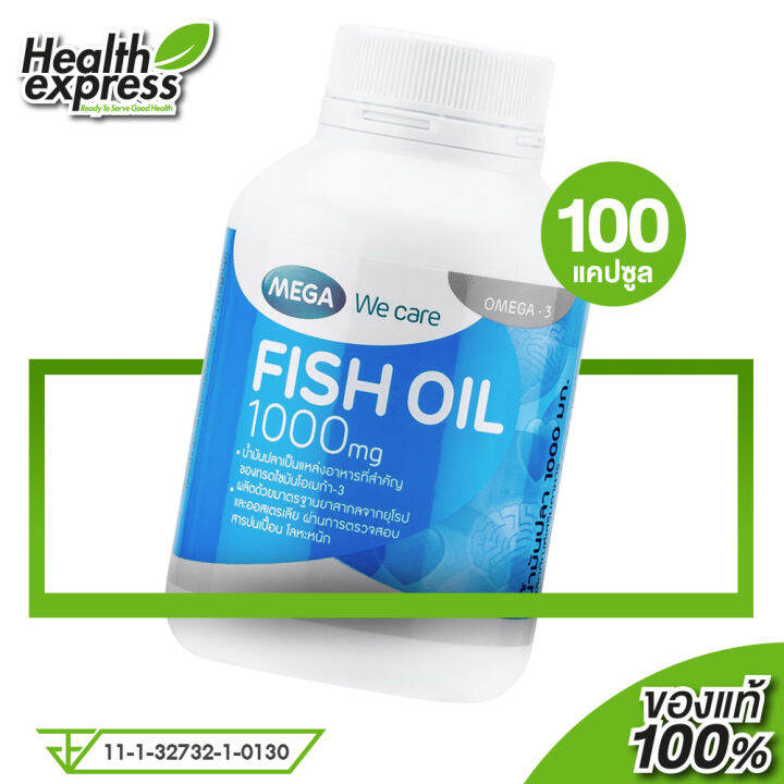 Mega We Care Fish Oil 1000 mg. เมก้า วีแคร์ ฟิช ออยล์ [100 แคปซูล] น้ำมันปลา | Lazada.co.th