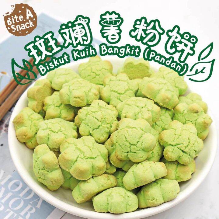 🌱VEGE素食🌱Ipoh Traditional Biscuit Pandan Kuih Bangkit/Tapioca Cookies ...