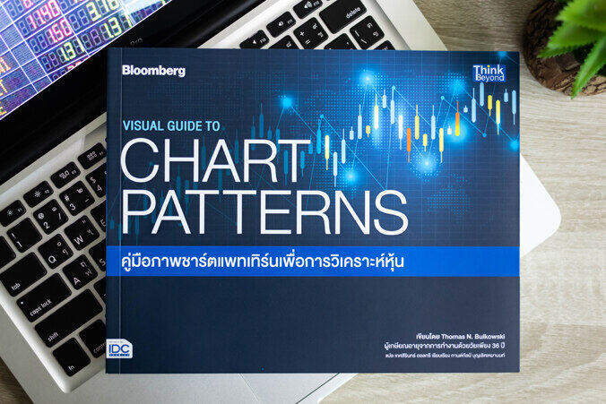 หนังสือ VISUAL GUIDE TO CHART PATTERNS คู่มือภาพ ชาร์ตแพทเทิร์น เพื่อ ...