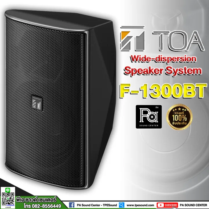 TOA F-1300BT Wide-dispersion Speaker System ตู้ลำโพงติดผนัง ขนาด 5 นิ้ว 2 ทาง 30 วัตต์ ตู้ลำโพง ...