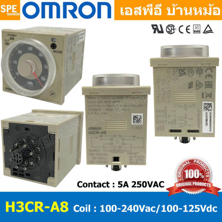 OMR-H3CR-A8 100-240VAC / 100-125VDC ตัวตั้งเวลา H3CR-A8 Timer Relay ไทม์เมอร์ ไทม์เมอร์ 8ขากลม ...
