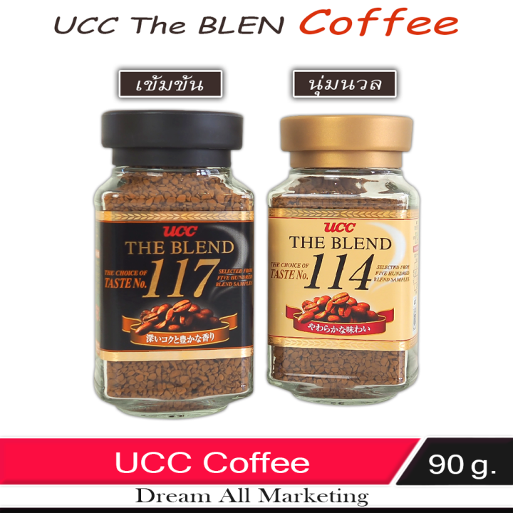 UCC กาแฟญี่ปุ่น เบลนเข้มข้น กลมกล่อม #117 และ #114 ขนาด90 กรัม UCC Coffee | Lazada.co.th