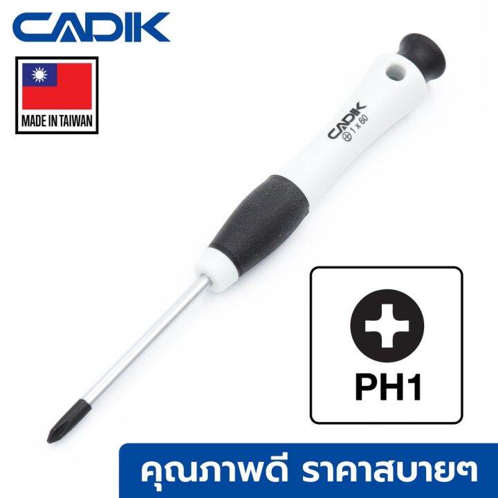 ( PRO+++ ) โปรแน่น.. Cadik ไขควง หัวแฉก PH1 แกนยาว 60มม รุ่น PH1x60 ...