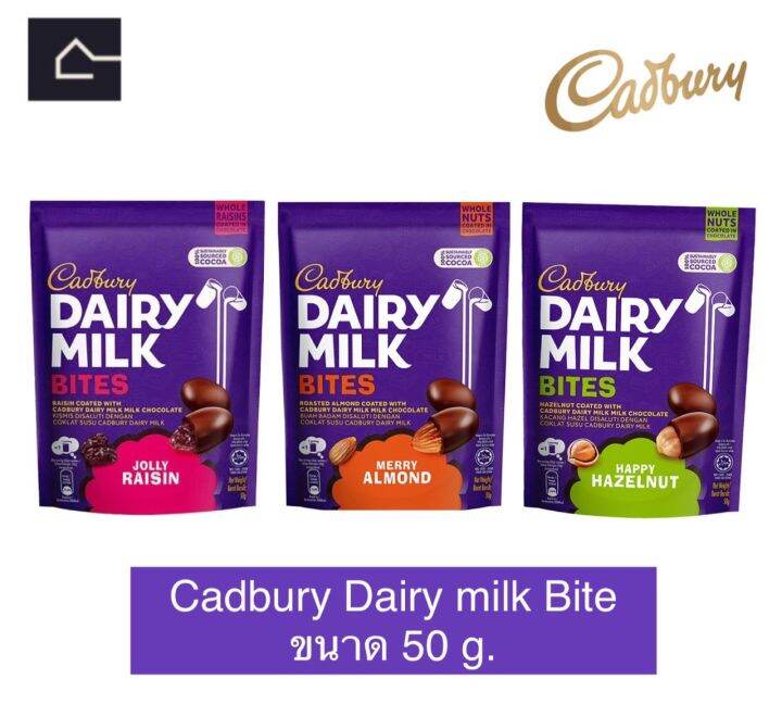 Cadbury Dairy milk bites ช๊อคโกแลตสอดไส้ ขนาด 50 กรัม (g.) BEE: 09/2024 ...