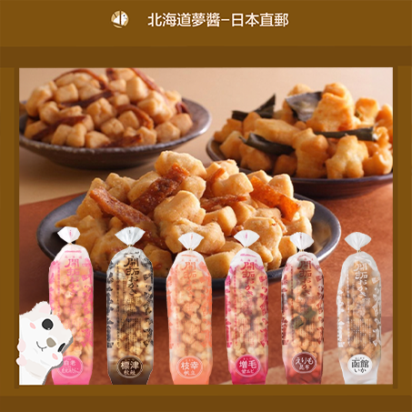 KITAKARO Rice Potato Crackers A bag of 170g Butter Shoyu Sweet Shrimp ...