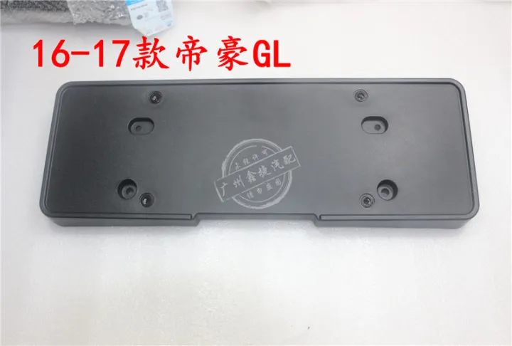 Applicable to the installation of Emgrand GL front license plate ...