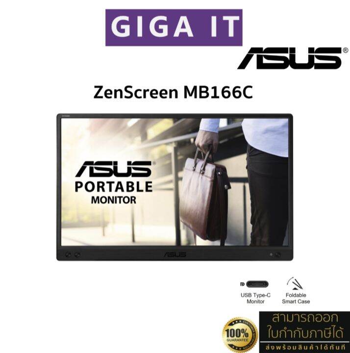 ASUS ZenScreen MB166C 15.6” IPS (FHD, Type-C USB Monitor, 60Hz) ประกัน ...