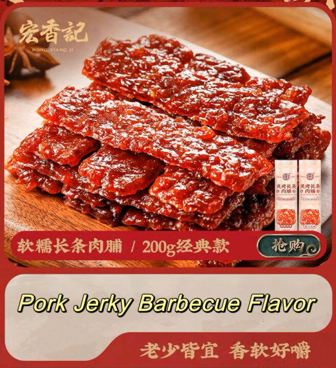 Hong Xiang Ji Pork Jerky Thick Cut Barbecue Flavor 200g 宏香记 炙烤长条厚切猪肉脯 ...