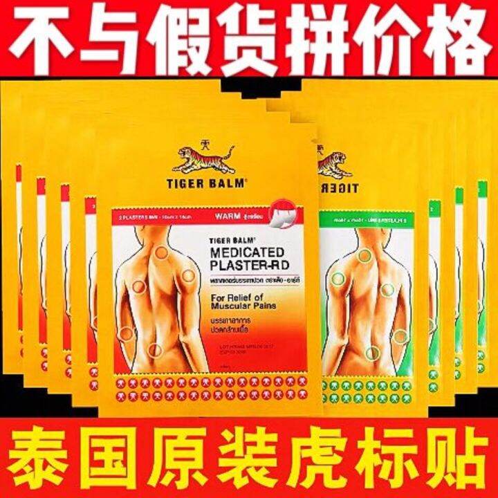 Genuine Thai tiger plaster ointment paste cervical spine pain low back ...