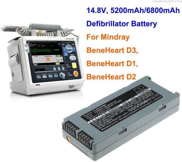 [COD] 5200mAh/6800mAh Defibrillator Battery LI24I001A LI24001A for ...