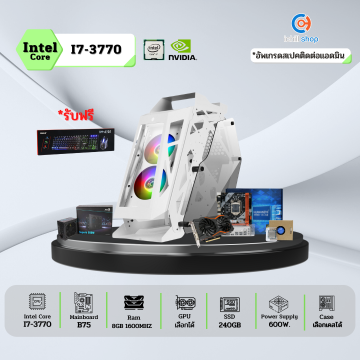 คอมประกอบแรงๆ i7 / 1060 6g แรงๆ เล่นได้ทุกเกมส์สบายๆ | Lazada.co.th