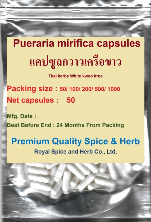#Pueraria mirifica capsules,#แคปซูลกวาวเครือขาว ,50 capsules,500 mg ...