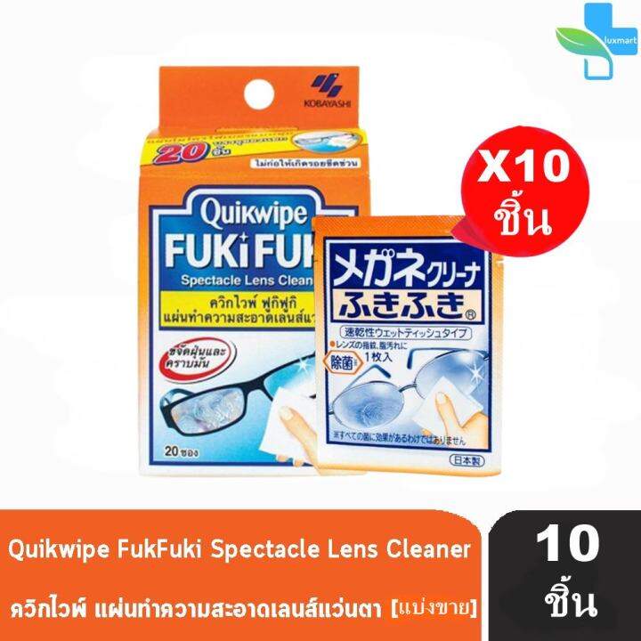 Quikwipe Fuki Fuki [แบ่งขาย 10 ชิ้น] ควิกไวพ์ ฟูกิฟูกิ แผ่นไมโครไฟเบอร์ ...