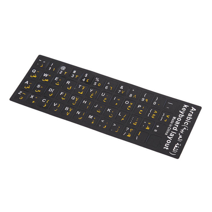 Electronics LIJY Arabic Keyboard Sticker Letter Waterproof Frosted No ...