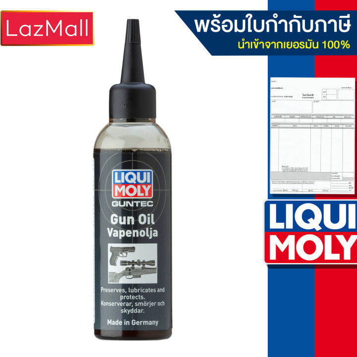 LIQUI MOLY GUNTEC Gun Oil น้ำยาหล่อลื่นปืน ด้วยสารเซรามิกแข็ง (คุณภาพ ...