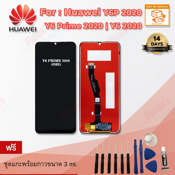 อะไหล่มือถือ จอชุดพร้อมทัชสกรีน รุ่น Huawei Y6P 2020 / Y6 Prime 2020 ...