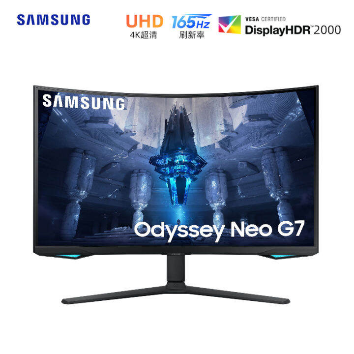 Samsung 32-inch G7 S32BG750NC mini LED 4K 165HZ esports curved computer ...