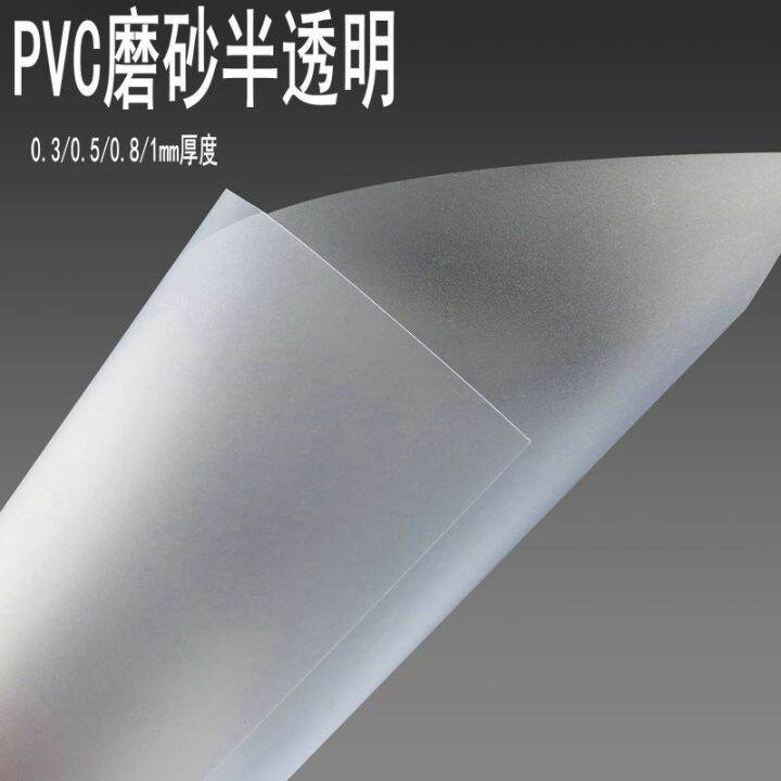 PVC Frosted Translucent Thin Plastic Sheet Board diy Handmade Sand ...