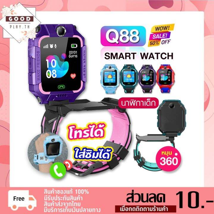 NEW [เมนูภาษาไทย] Z6สมาทวอช นาฬิกาเด็กQ88 s นาฬิกาเด็ก smartwatch ...