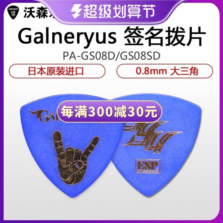 ESP Japan Galneryus Ueda Shusuke SYU GS08D Signature กีตาร์บัลลาดเบสแพด ...