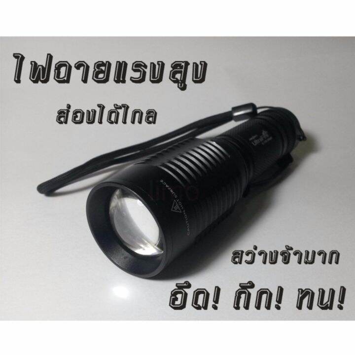 ไฟฉายแรงสูง ส่องได้ไกล ชาร์ตไฟได้ ไฟฉาย LED UltraFire XML-T6 Flashlight ...