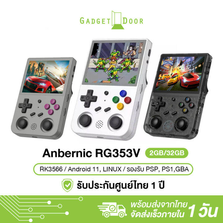 Anbernic RG353V เครื่องเกมพกพา 2 ระบบ Linux & Android 3.5 นิ้ว 640*480 ...