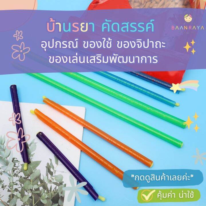 Sealing Clip / Snack Plastic Bag Seal Stick (คละสี) : ยาว 22cm | Lazada.co.th