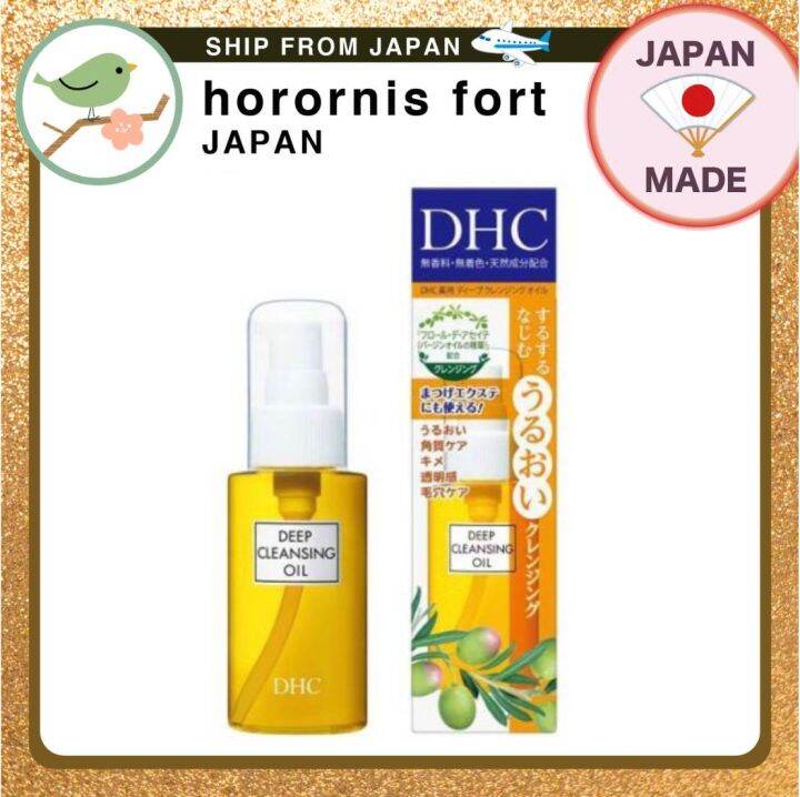 DHC Medicated Deep Cleansing Oil 70mL Facial Wash Soap | Lazada PH