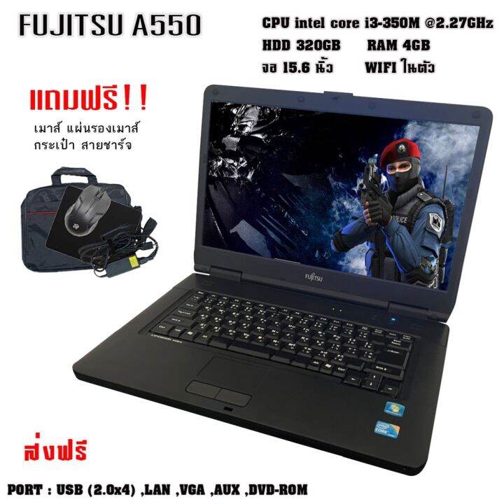 Fujitsu Core i3 (Ram 4GB) โน๊ตบุ๊คมือสอง Notebook เล่นเน็ต ดูหนัง ฟัง ...