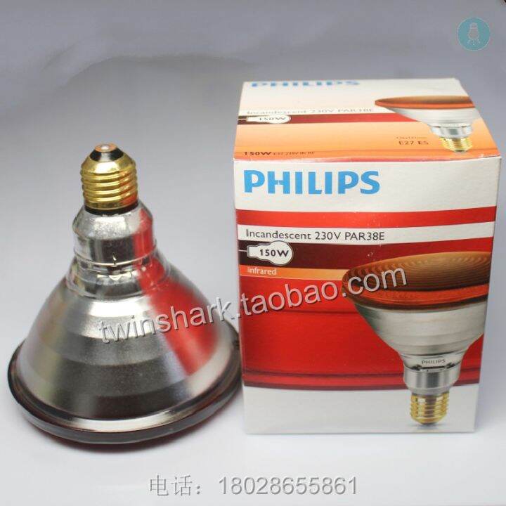 Philips INFRARED PAR38E 230V150W red light medical instrument bulb ...
