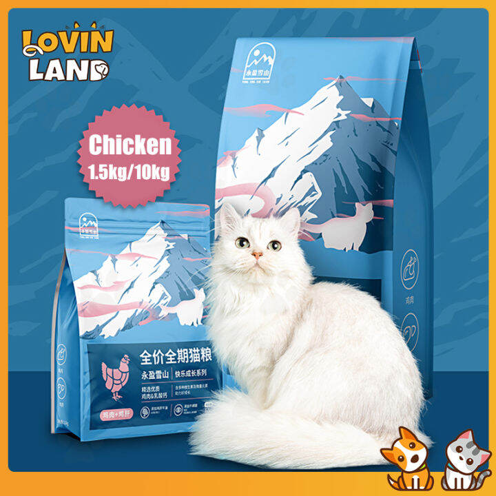 1.5kg/10kg Chicken Flavor Cat Dry Food For All Stages Adult Cats ...