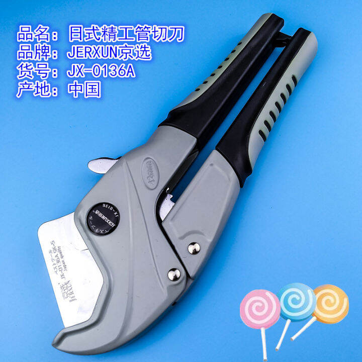 Beijing pipe cutter PVC pipe cutter PPR scissors water pipe cutter pipe ...