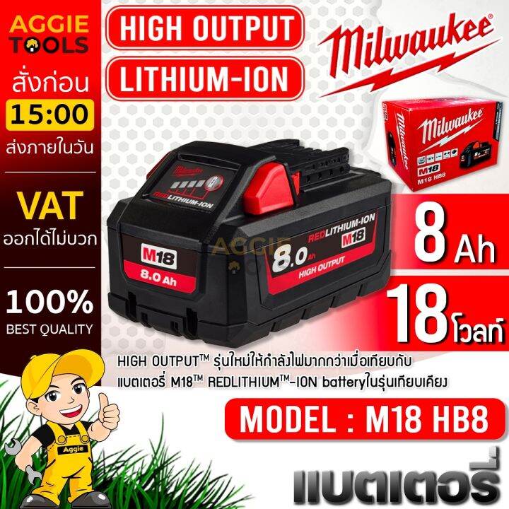 Milwaukee แบตเตอรี่ รุ่น M18 HB8 (18V ขนาด 8.0Ah) ใช้ได้กับเครื่องมือใน ...