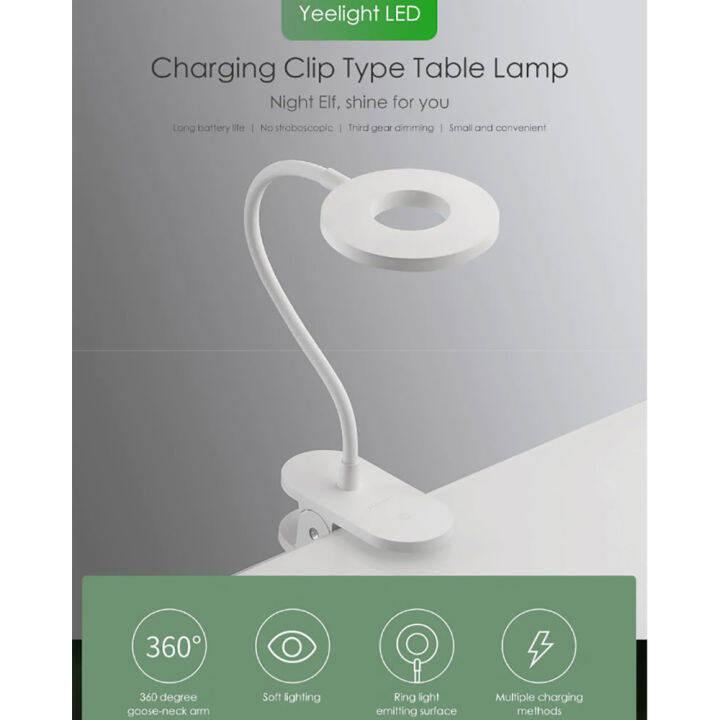 Yeelight LED Clip Lamp J1 โคมไฟ LED แบบหนีบ สามารถปรับระดับความสว่างได้ ...