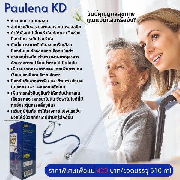 พอลลีนาเคดี paulena kd มาแล้วมาแล้วล็อตใหม่ล่าสุดขวดใหญ่ Big Size 500 ...