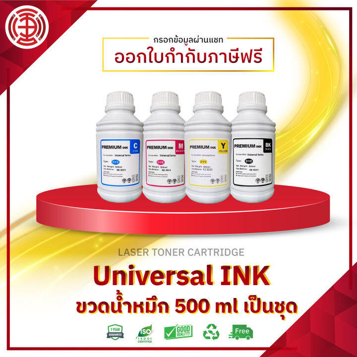 น้ำหมึกเติม 500ml รีฟิว REFILL PREMIUM INK QUALITY อิ้งค์ ใช้ได้ทั้งงาน ...